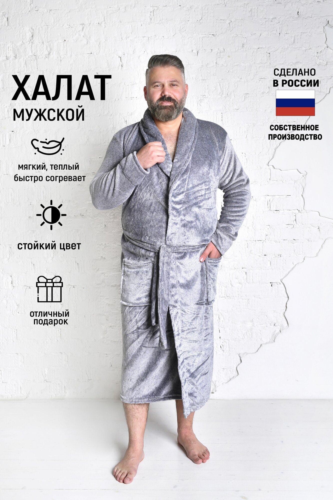 Халат махровый домашний