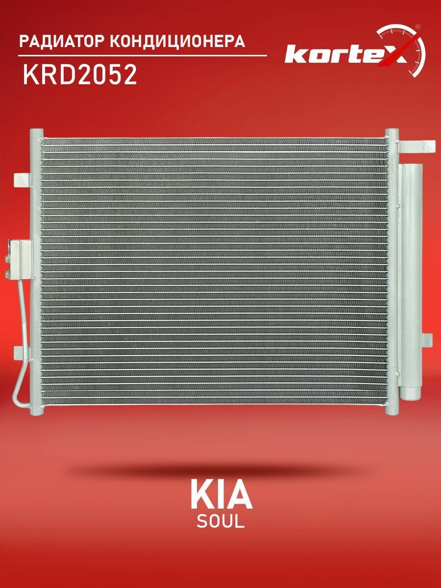 Радиатор кондиционера КИА Соул RC0066, PRS1314, M4973050