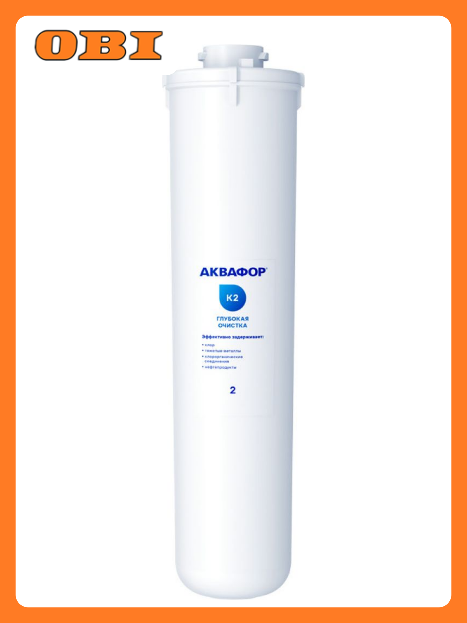 Сменный модуль АКВАФОР К1-02, механическая фильтрация, ресурс 6000 л