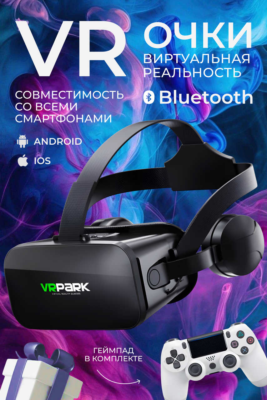 Очки виртуальной реальности VR, для смартфонов, с геймпадом, Bluetooth, подарок на 23 февраля, подарок сыну