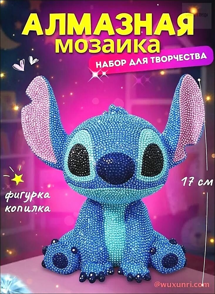 Алмазная мозаика