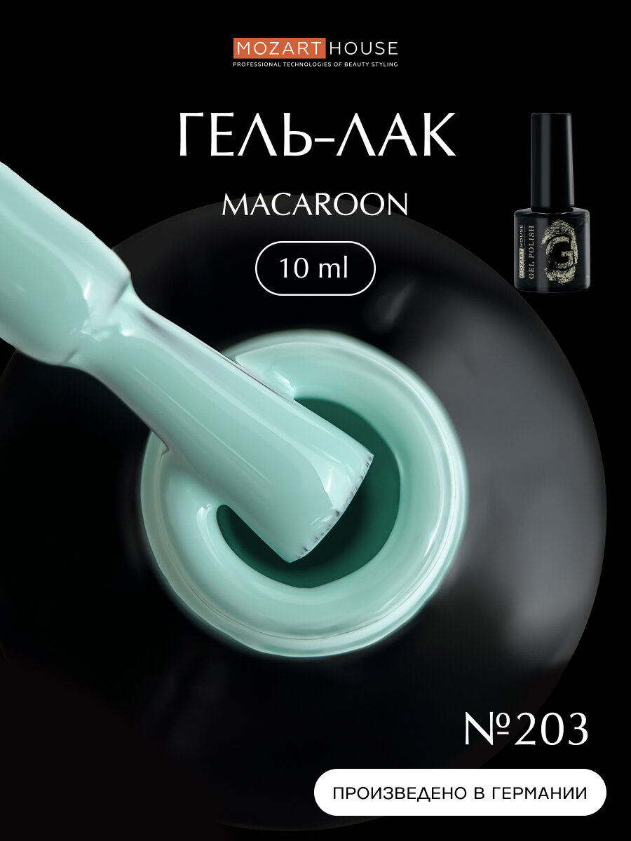 Гель-лак для маникюра и педикюра Mozart House "Macaroon", 10 мл
