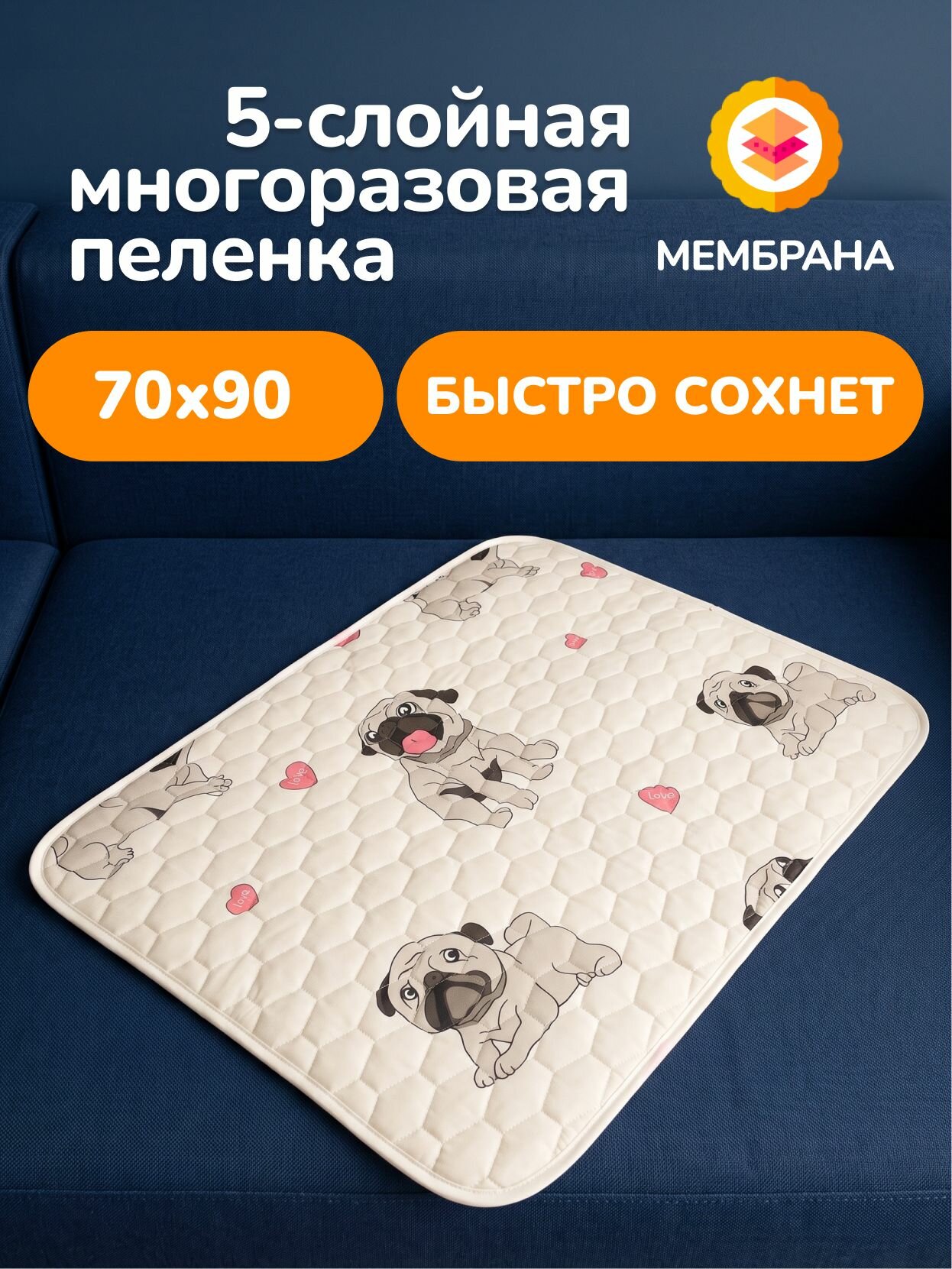 Многоразовая пеленка для собак Show Dog 70х90 мм