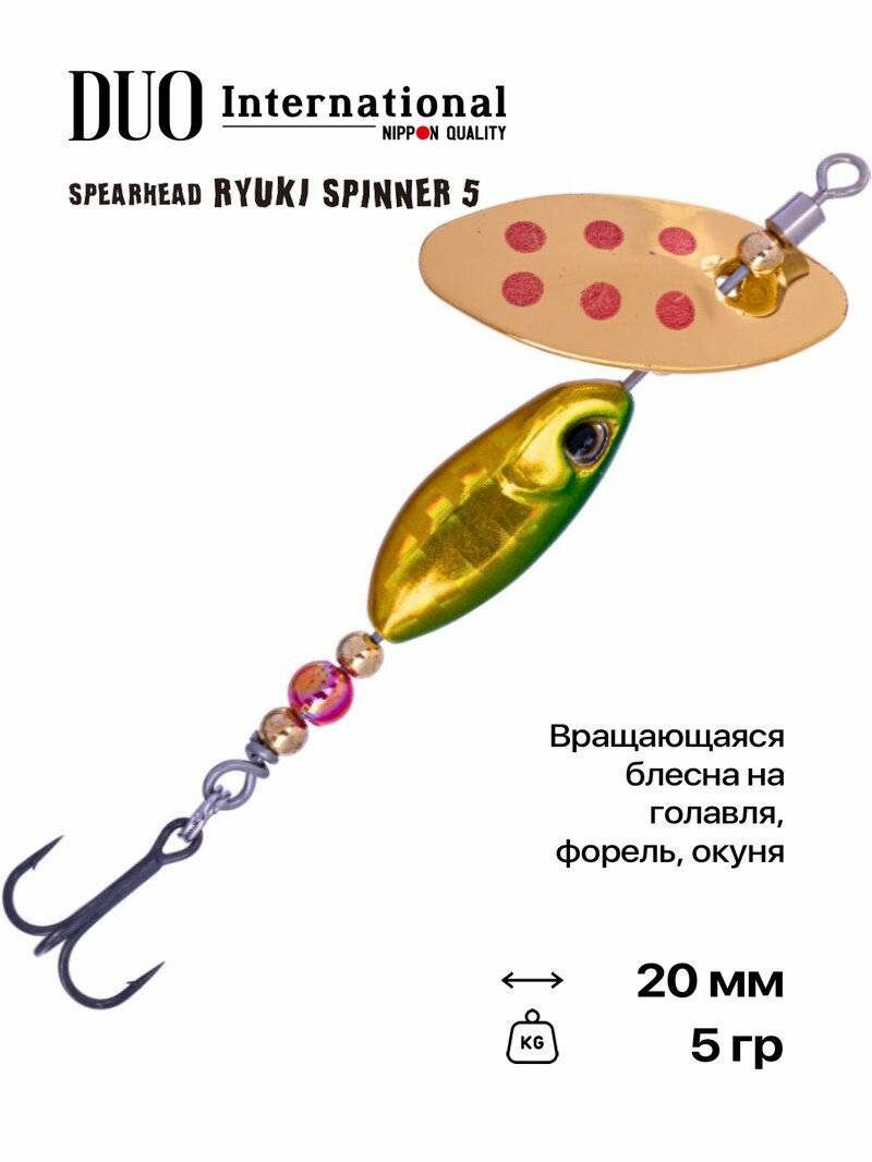 Блесна DUO Spearhead Ryuki Spinner, 5 гр, #PHA0055 Green Gold