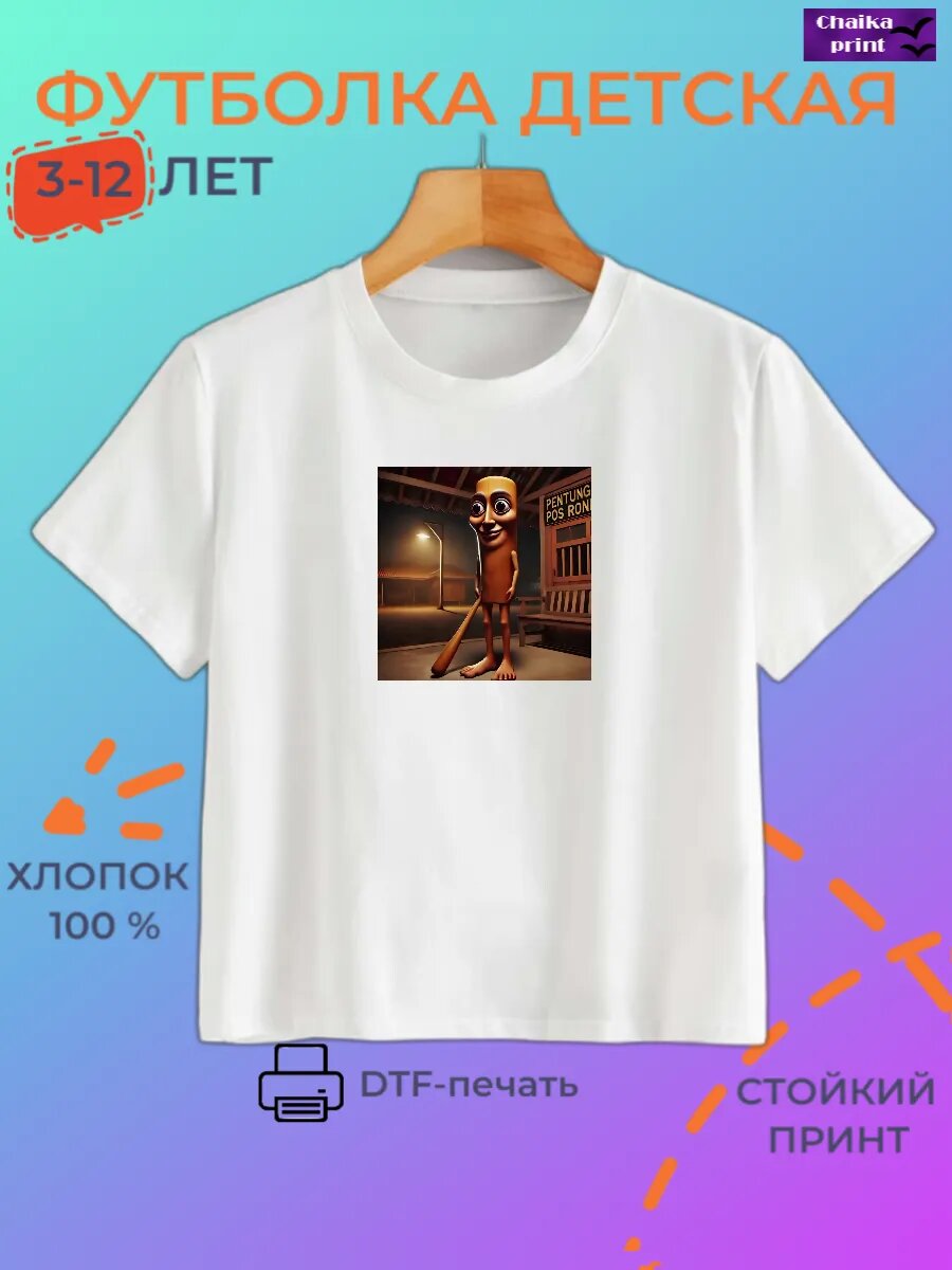 Футболка Итальянские животные