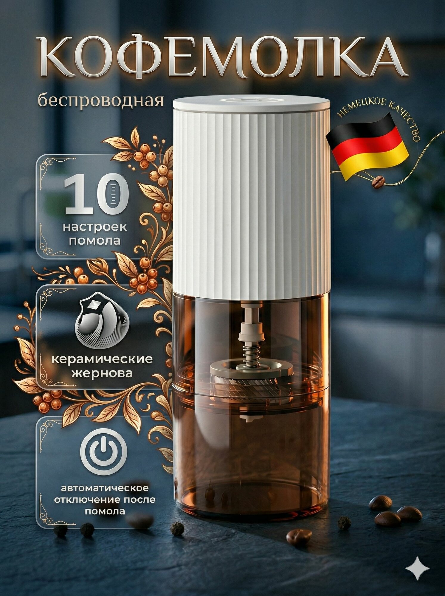 Кофемолка электрическая мощная для кофе 25 Вт, объем 40 г