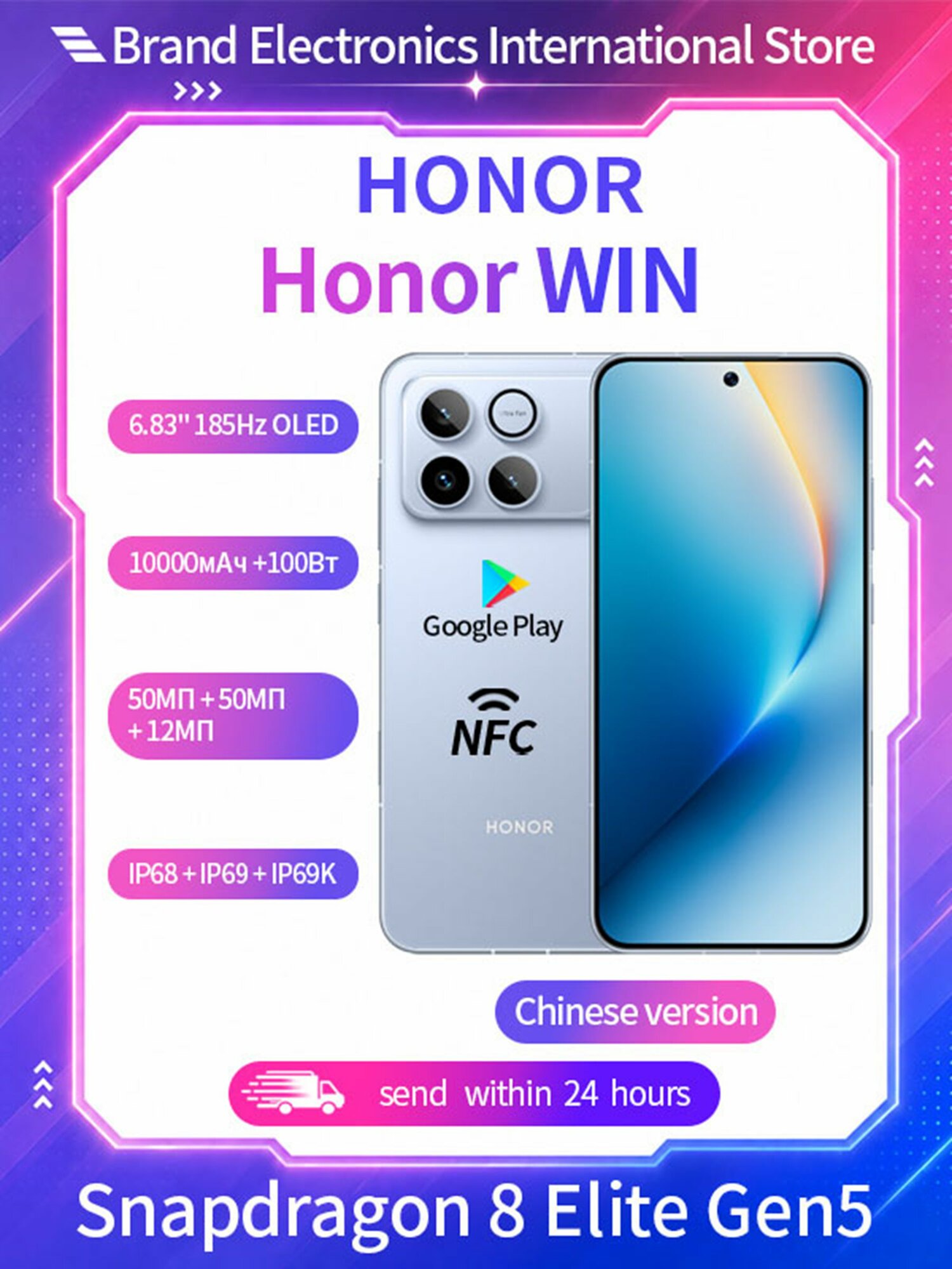 HONOR WIN CN смартфон 5G 12/512 синий, Android OLED 185 Гц 10000 мА·ч 100W NFC Google Play Русский язык Dual SIM