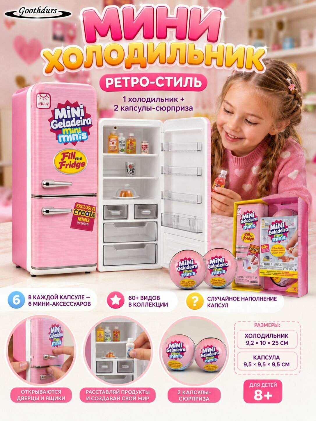 Мини-холодильник toy blind box set игровой домик маленький мини-холодильник minibrands креативный игрушечный мяч