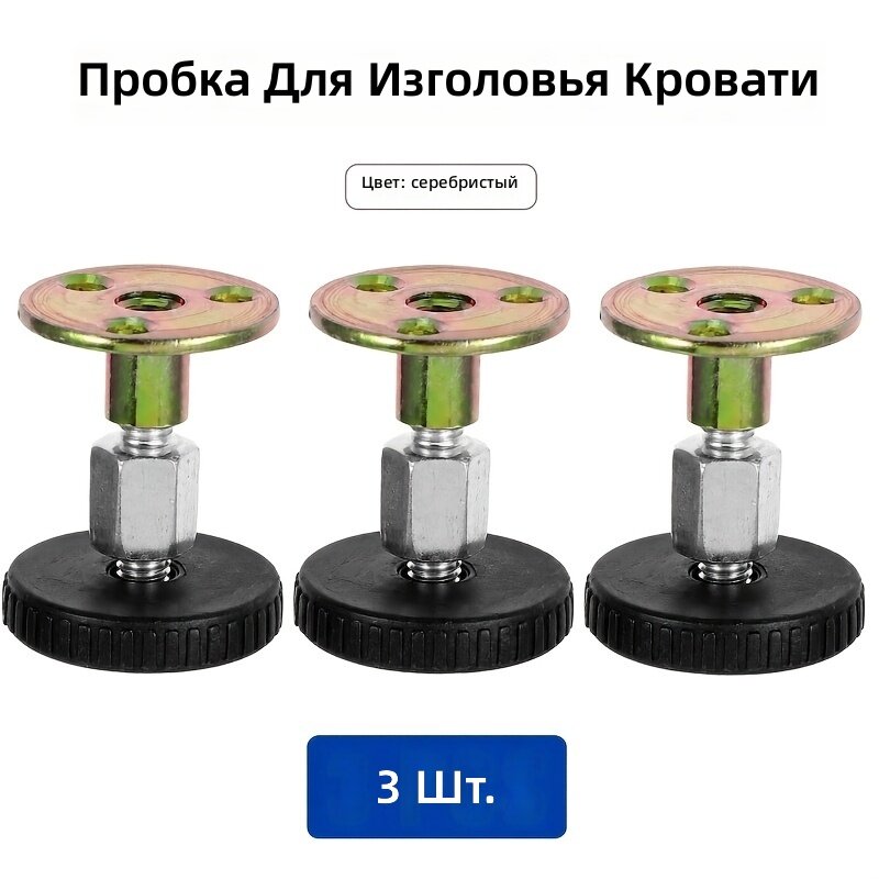 Регулируемый фиксатор для изголовья кровати, набор 3 шт, противоударные прокладки для дверей, шкафов, столов и кроватей