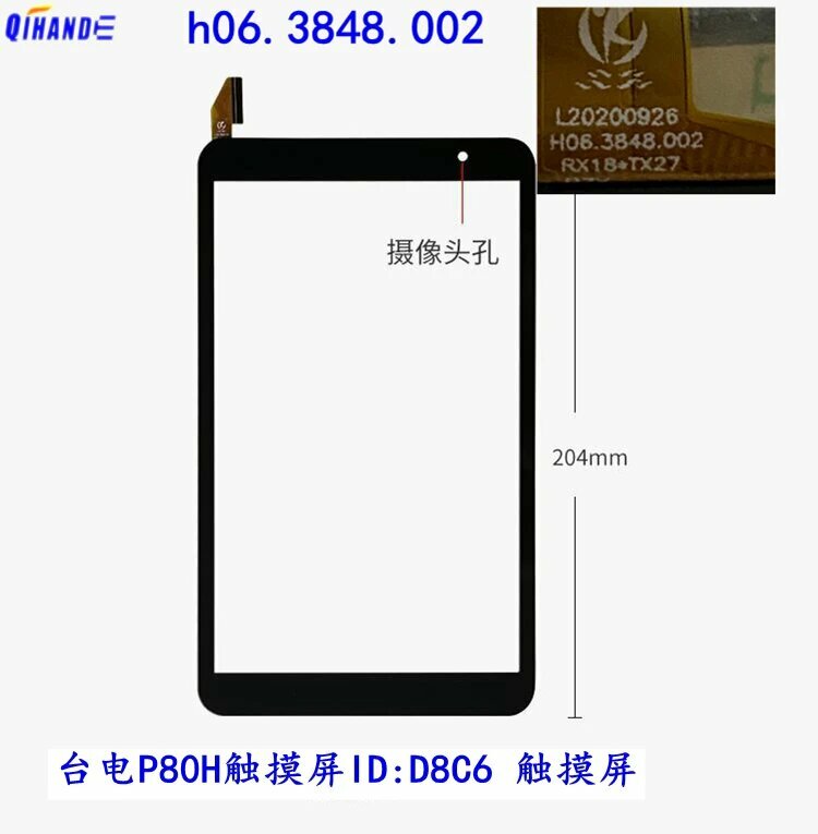 Сенсорный экран H06.3848.002 для Teclast P80