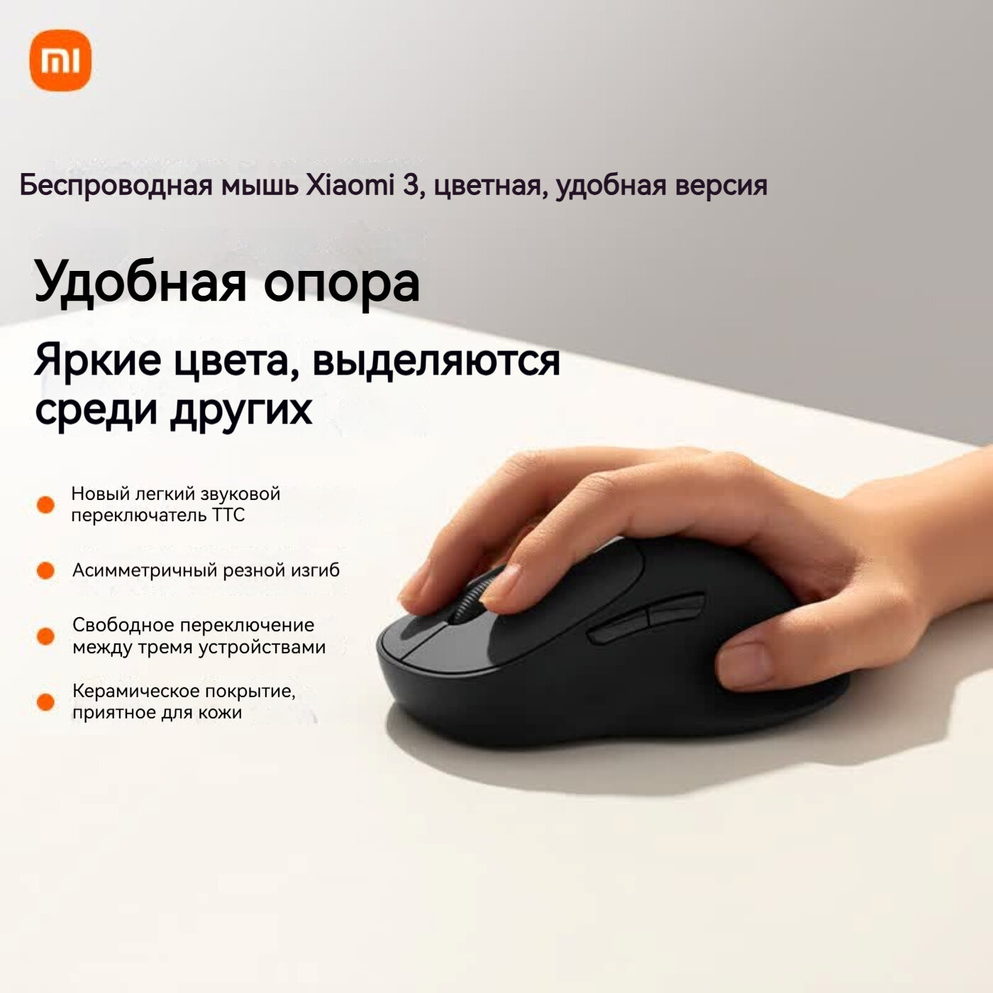 Xiaomi Color Comfort Edition 3 Беспроводная мышь Двухрежимная 2,4 G/Bluetooth light tone Office DPI1200