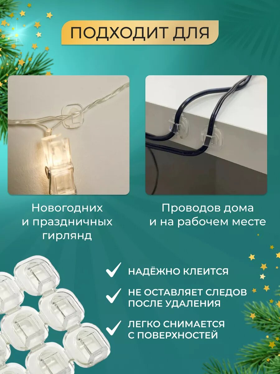 Крючки для гирлянд — фото 1