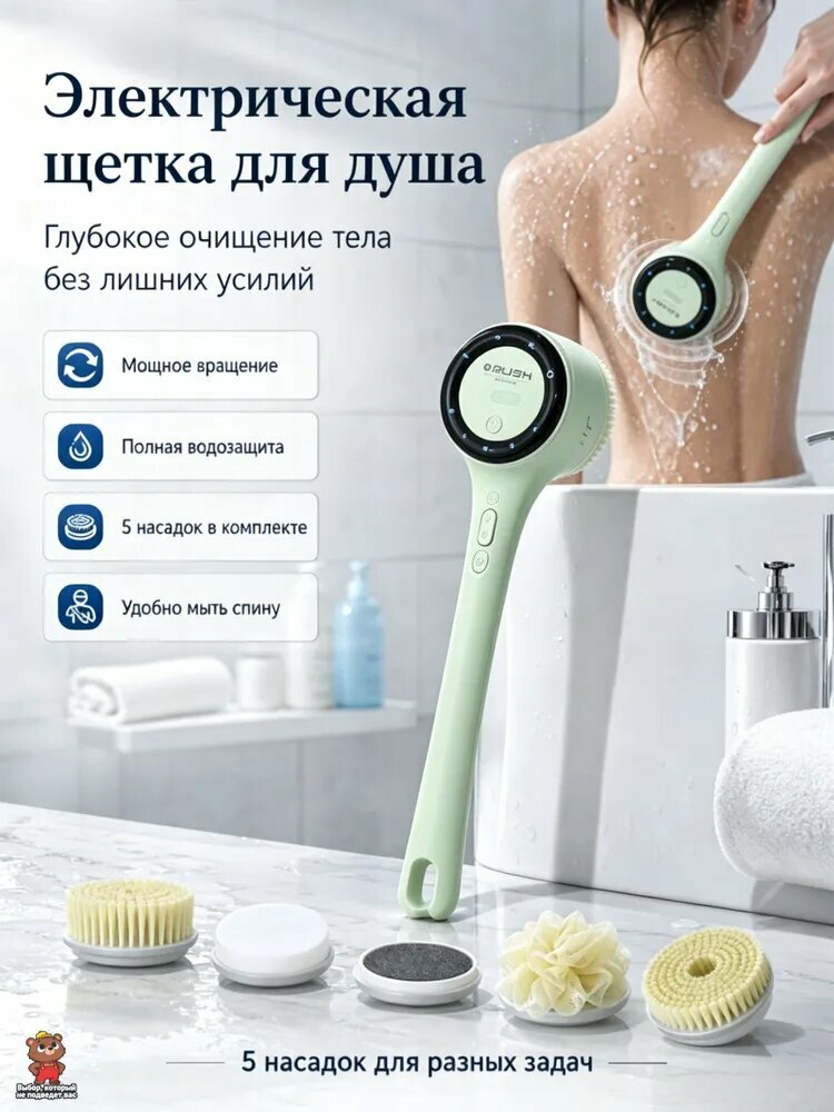 Бодибрашер на длинной ручке для мытья тела