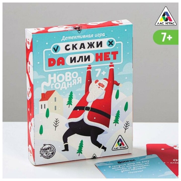 ЛАС играс Новогодняя настольная детективная «Новый год: Скажи Да или Нет», 35 карт, 7+