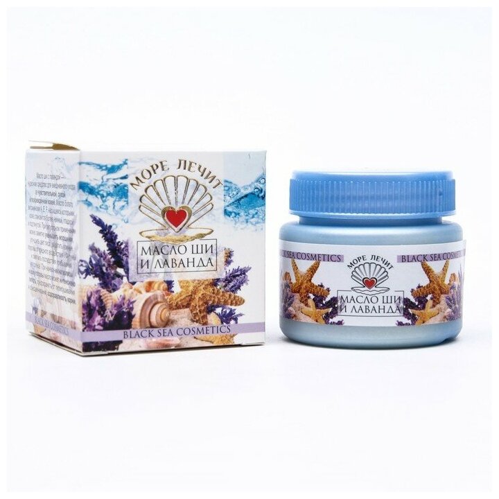 Масло Ши "МореЛечит" Лаванда, 50 мл.