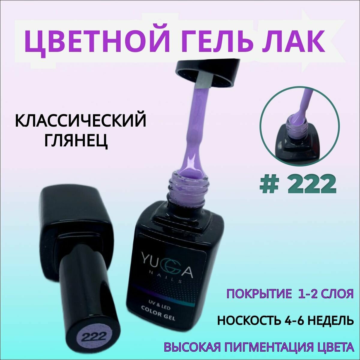 Гель-лак для ногтей, маникюр и педикюр, лак для ногтей