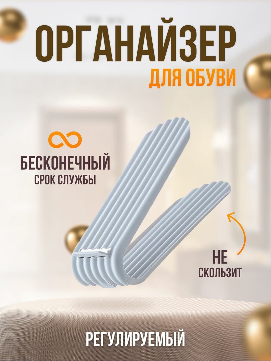 Подставка для обуви / обувница / органайзер для хранения / этажерка / полка