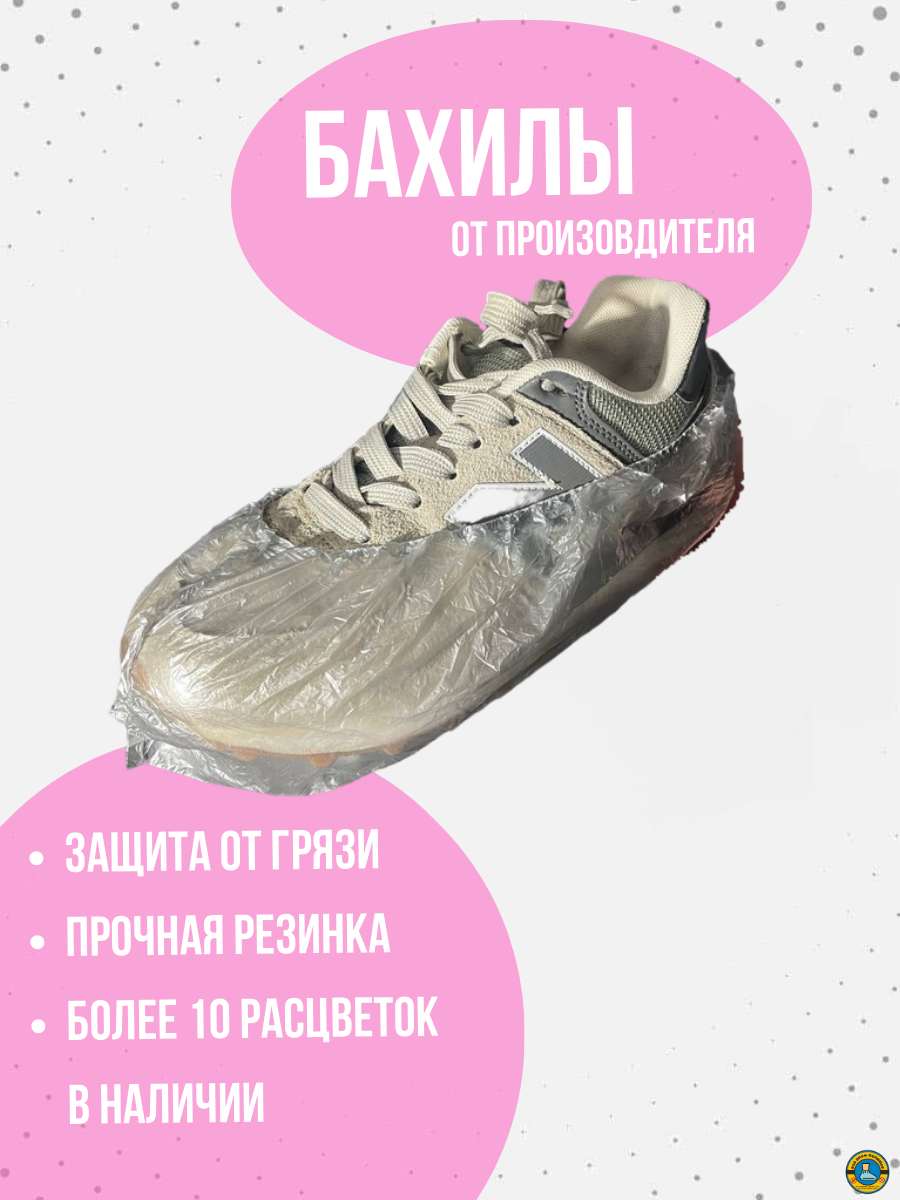 Бахилы медицинские 100 пар "Экстра" Серые от производителя, сверхпрочные