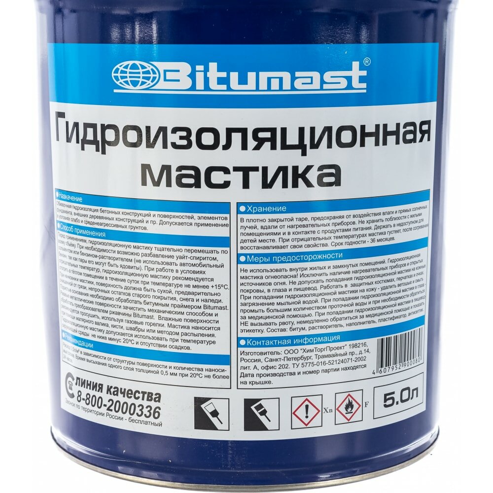 Гидроизоляционная битумная мастика, 5 л Bitumast 4607952900080