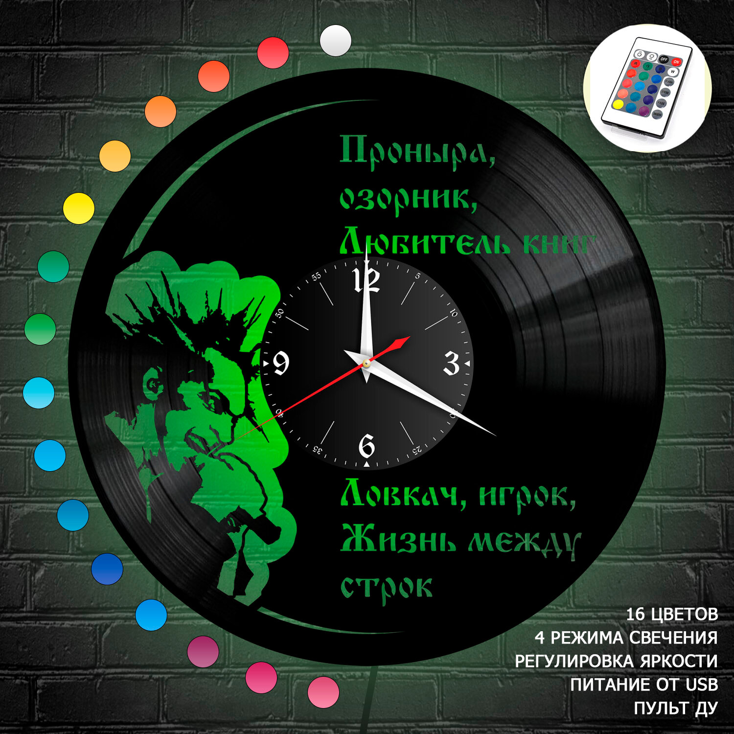 Часы с подсветкой КиШ (Король и Шут) из винила, №3