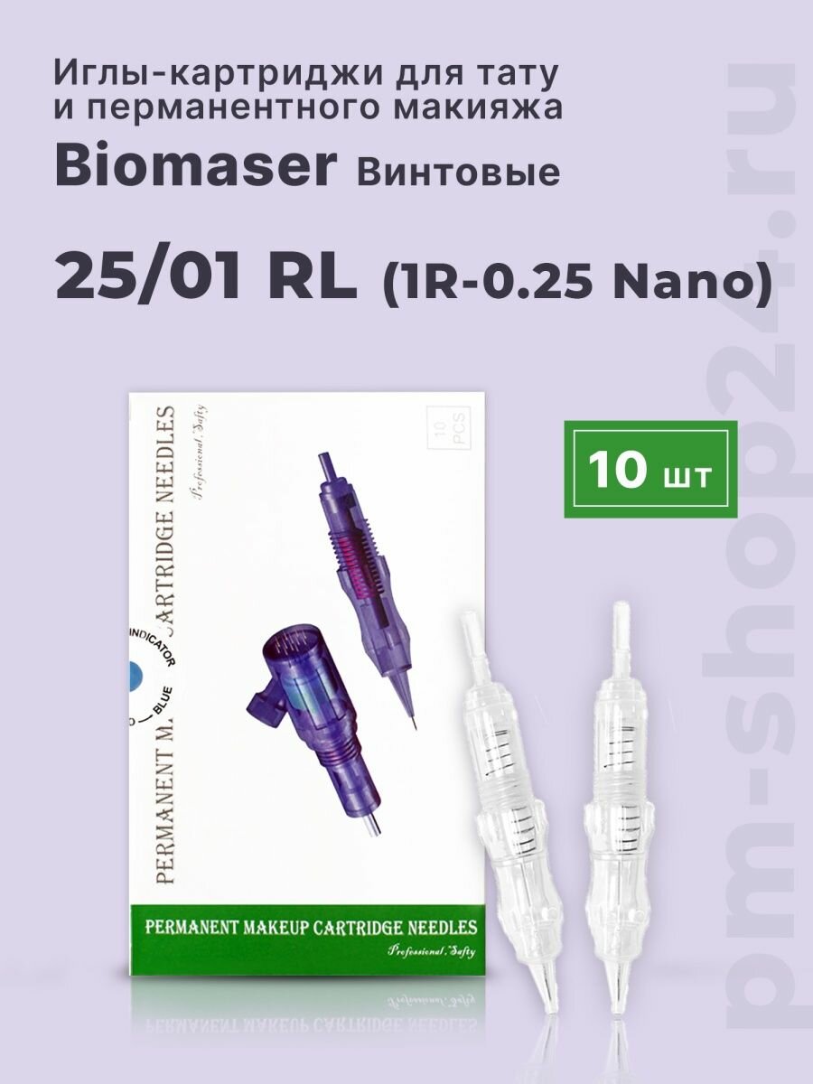 Картриджи для татуажа винтовые 25/01 RL