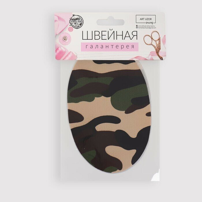 Заплатки для одежды, 15,5 x 9,5 см, термоклеевые, пара, цвет камуфляж