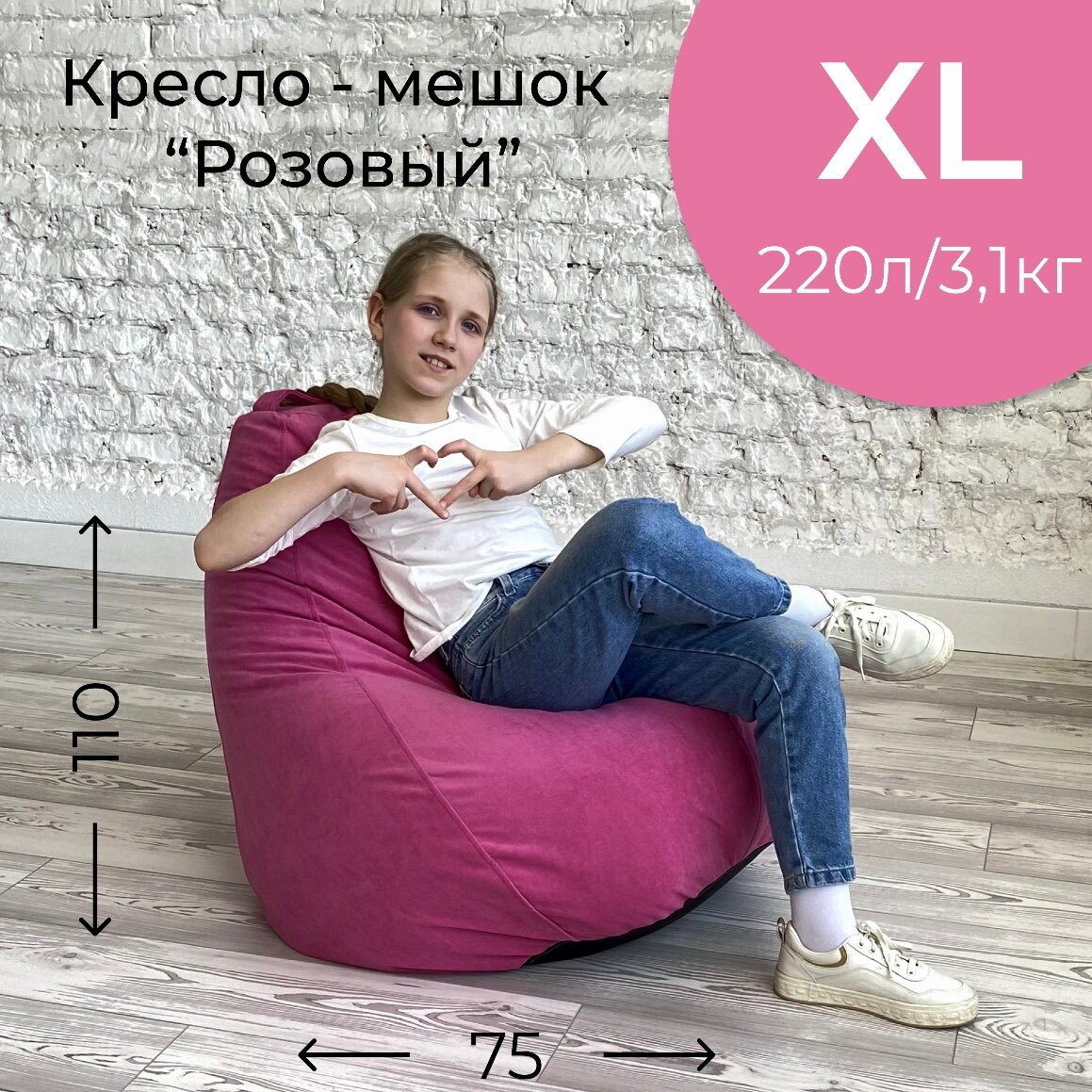 Кресло-мешок мягкое АртБинБэг, ткань велюр, цвет розовый, размер XL