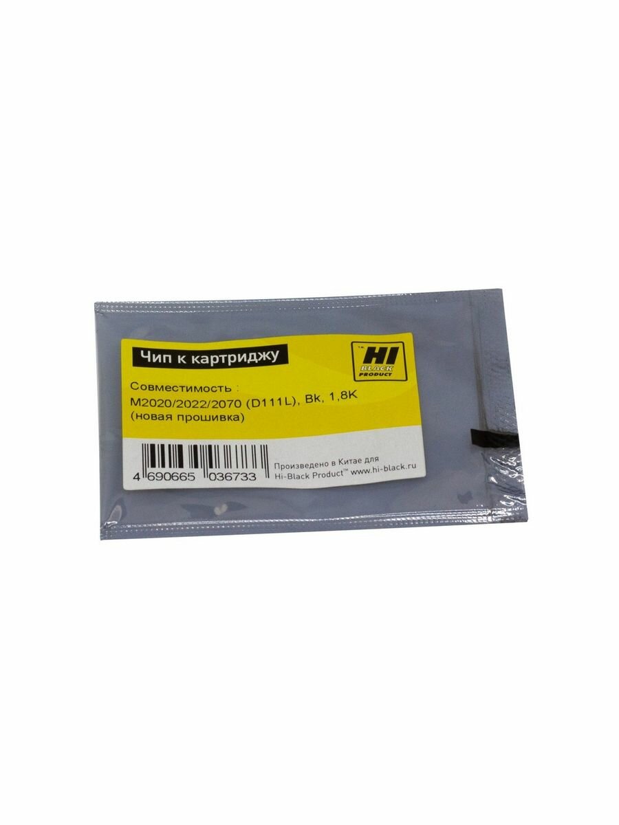 Чип Hi-Black для Samsung Xpress M2020/2022/2070 (MLT-D111L), Bk. черный
