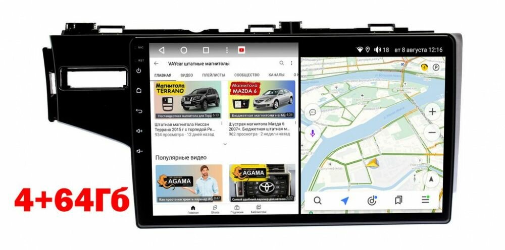 Магнитола Vaycar 10VO4 для HONDA Fit 2013-2020 левый руль Андроид, 4+64Гб