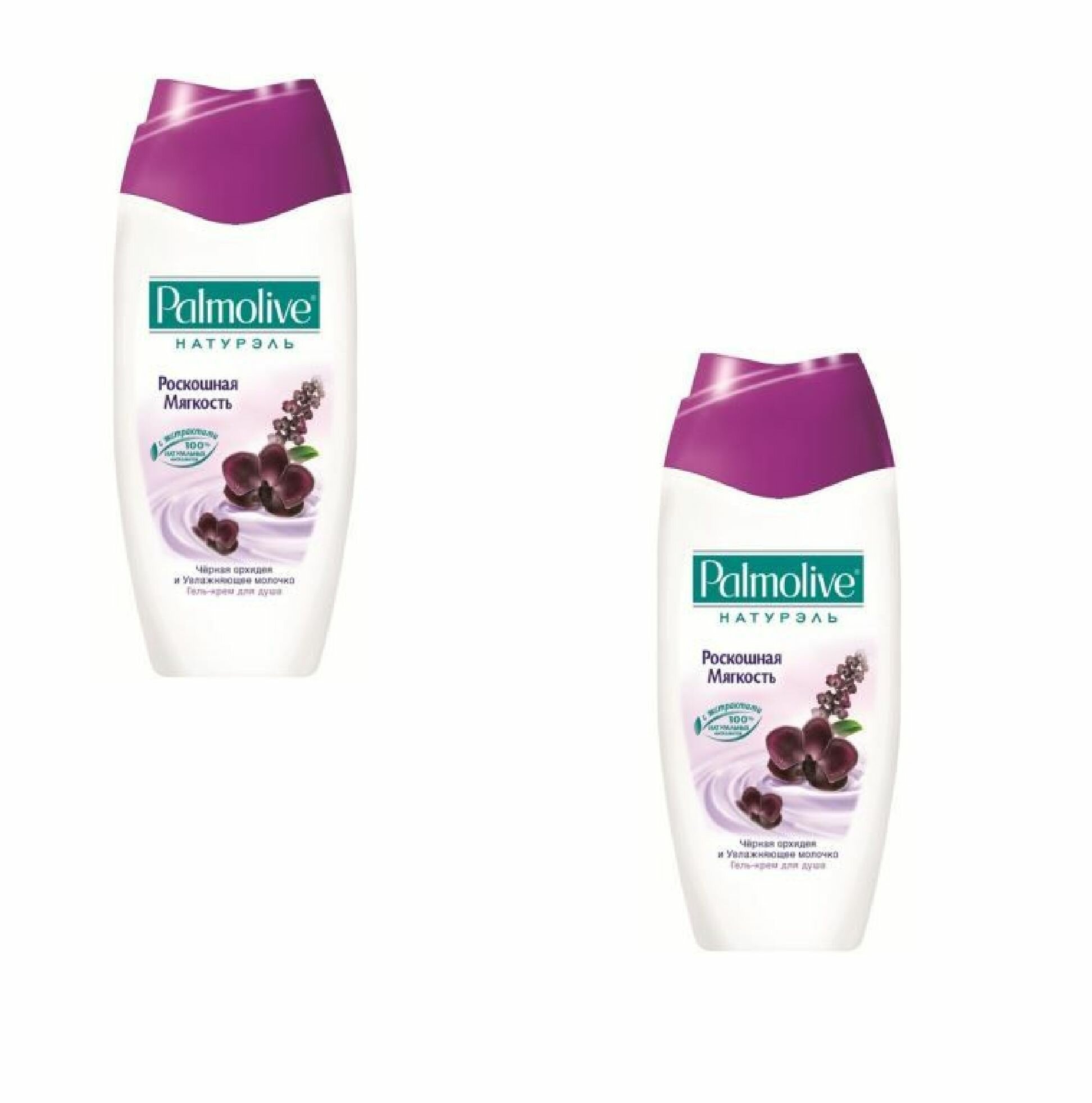 Palmolive Гель для душа Naturals, Роскошная Мягкость Чёрная Орхидея, 250 мл - 2 шт