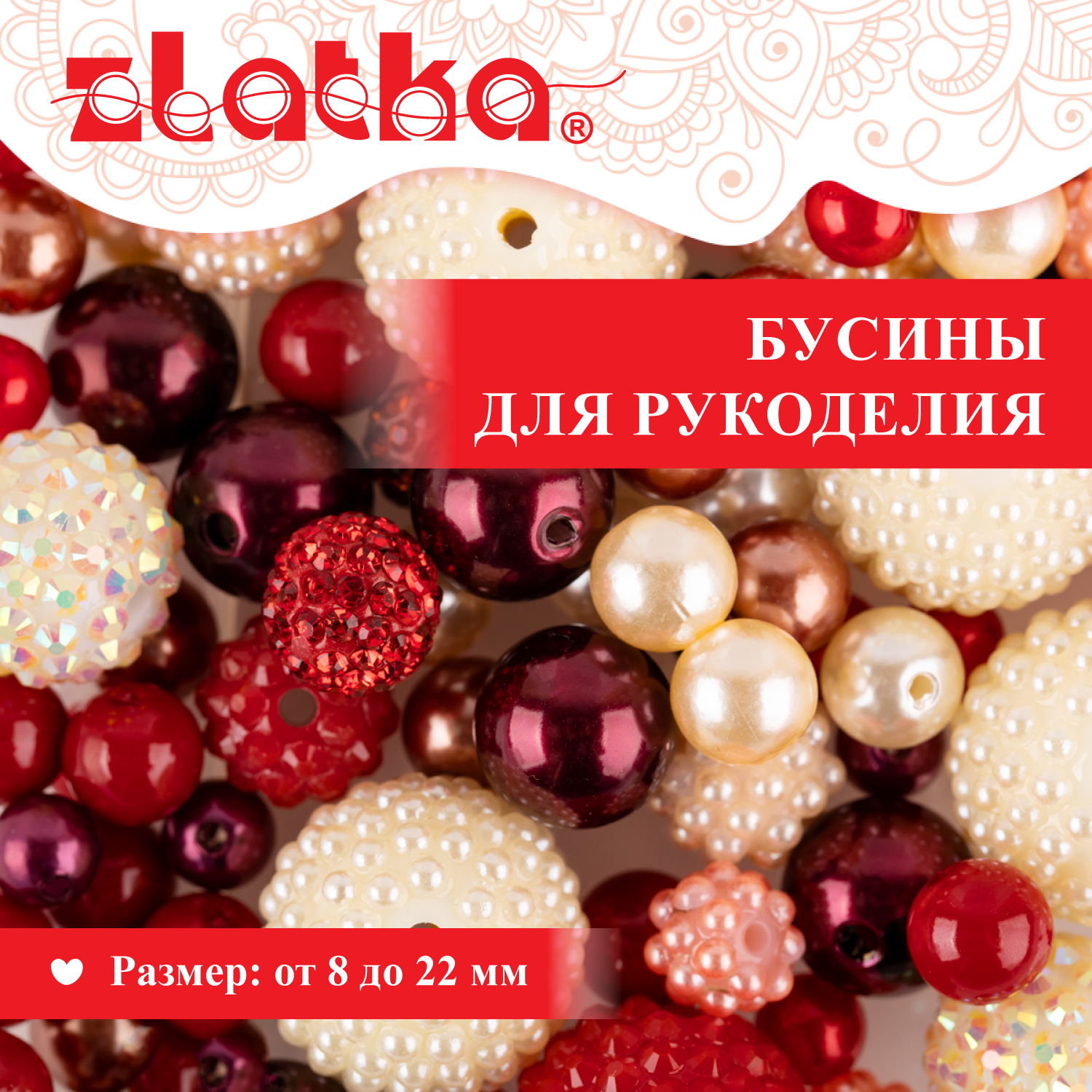 Бусины для рукоделия создания украшений браслетов набор ассорти "Zlatka" BWMX №04 красный