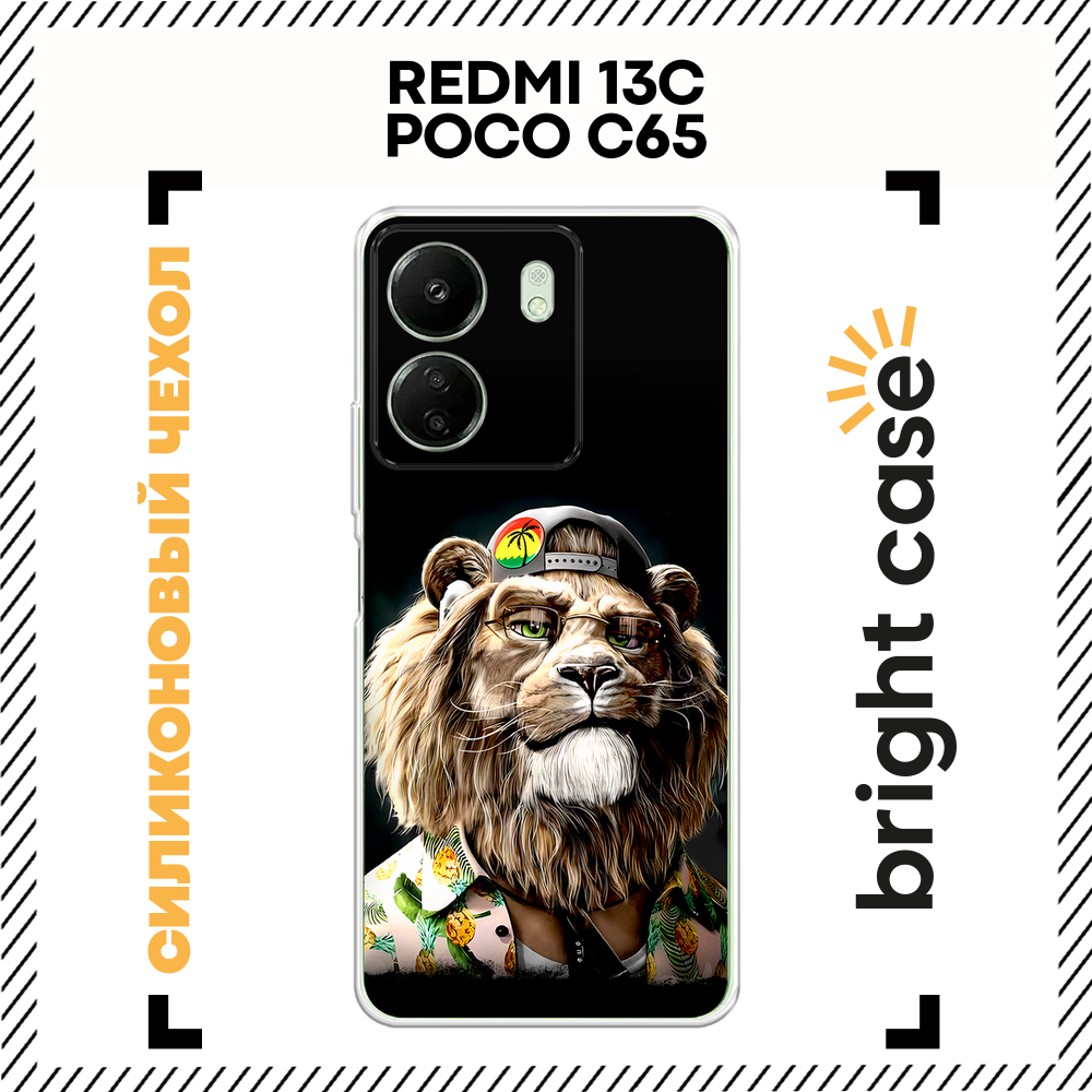 Чехол на Xiaomi Redmi 13C/Poco C65 / Сяоми Редми 13C/Поко С65 с принтом Лев-путешественник