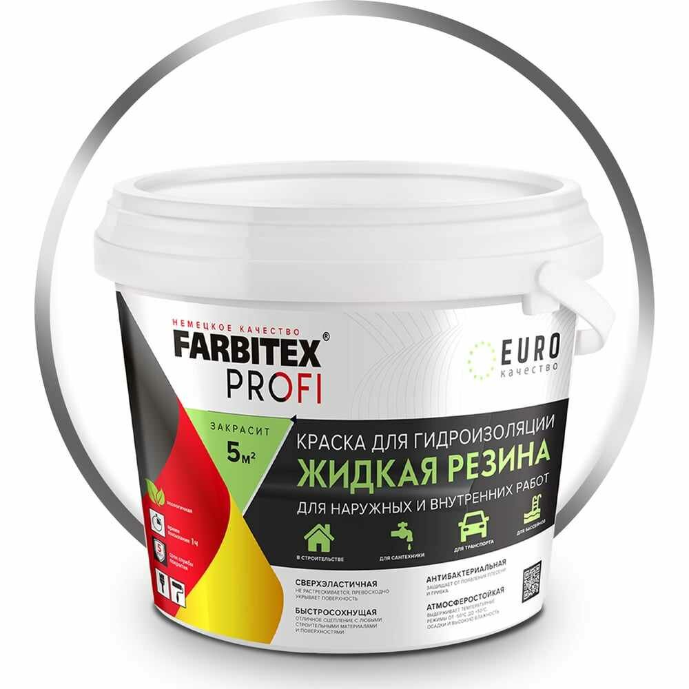 FARBITEX Краска акриловая для гидроизоляции Жидкая резина белый 2.5 кг 4300008705