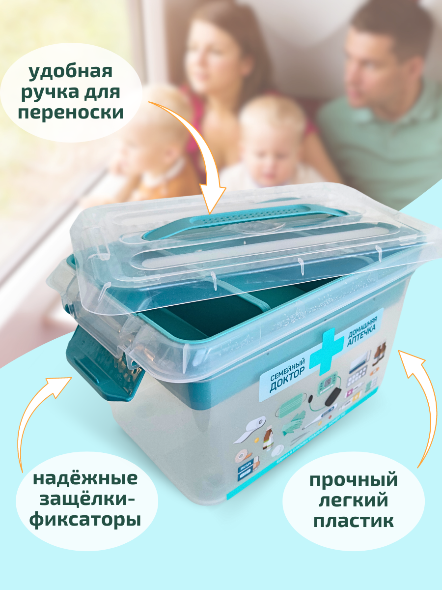 Домашняя аптечка 6л для хранения лекарств с вкладышем из 3 отделений — фото 1
