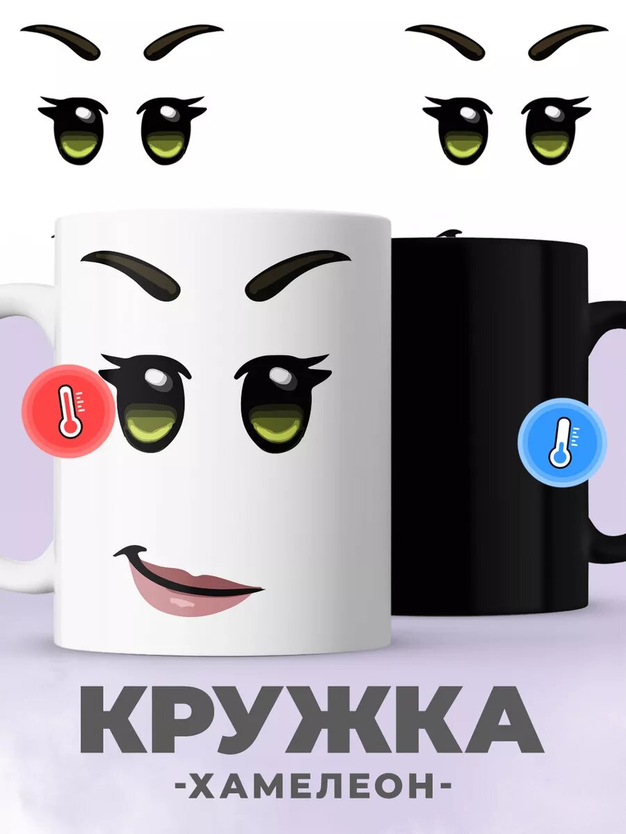 Кружка от jojomojo хамелеон Роблокс, чашка для чая, кофе, 330мл, керамическая