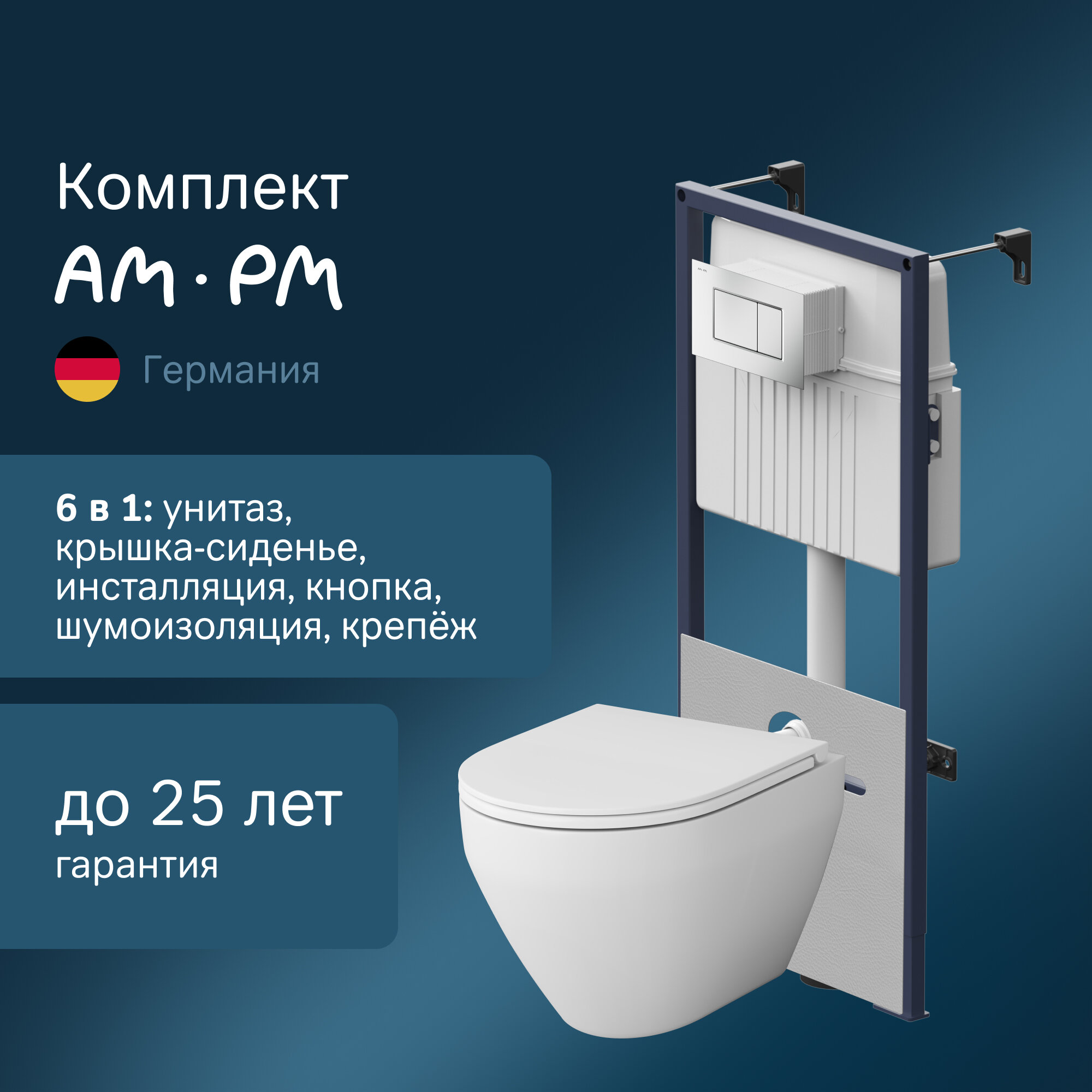 Инсталляция с подвесным унитазом AM.PM Spirit V2.0, мех. кнопка ProC S хром, без ободка, сиденье микролифт