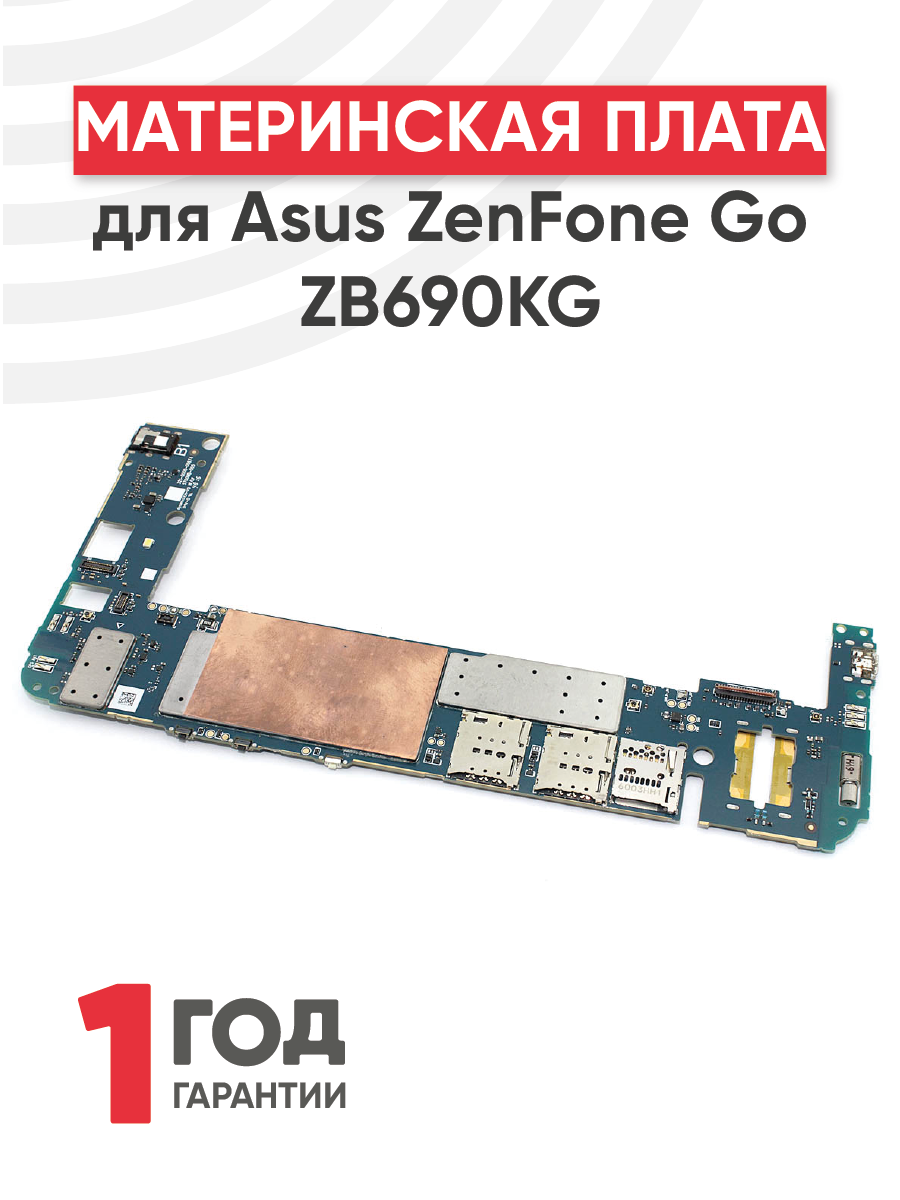Материнская плата для телефона Asus ZenFone Go (ZB690KG)