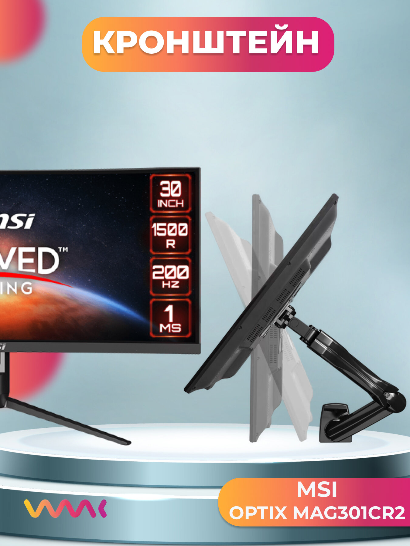 Кронштейн для монитора Msi Optix Mag301CR2