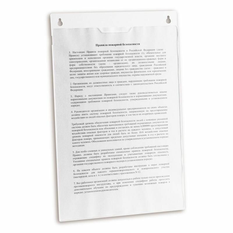 Карман настененный Attache N15, А4, 210х297мм, верт, акрил