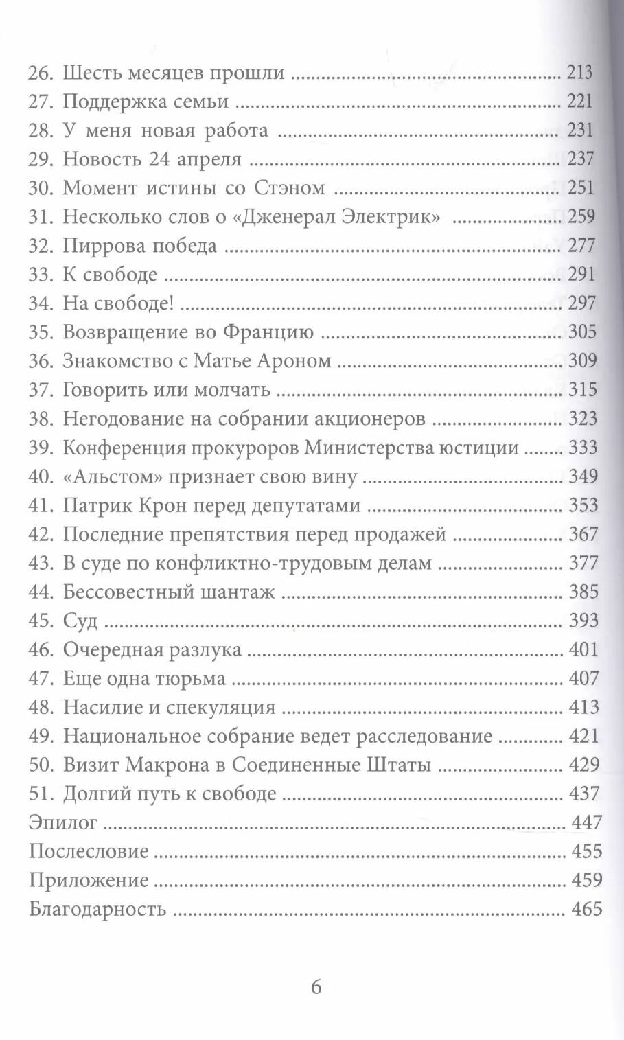 Американская ловушка — фото 1