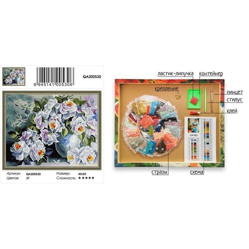 Алмазная мозаика Алмазная живопись Белые розы, 40х50 см, стразы круглые (QA200530)