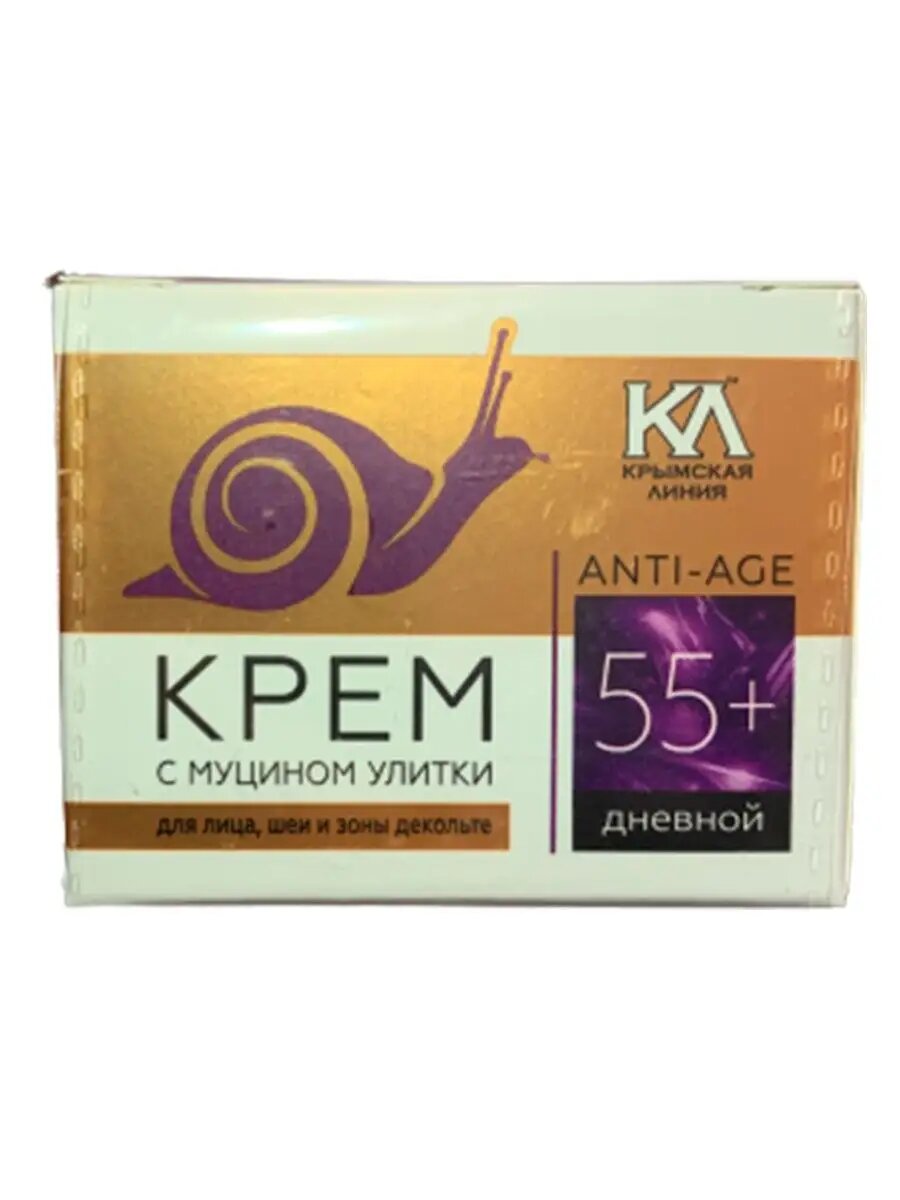 Крем с муцином улитки 55+ дневной
