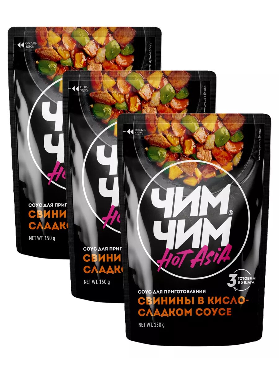 Соус для свинины в кисло-сладком соусе, 150 г х 3 шт