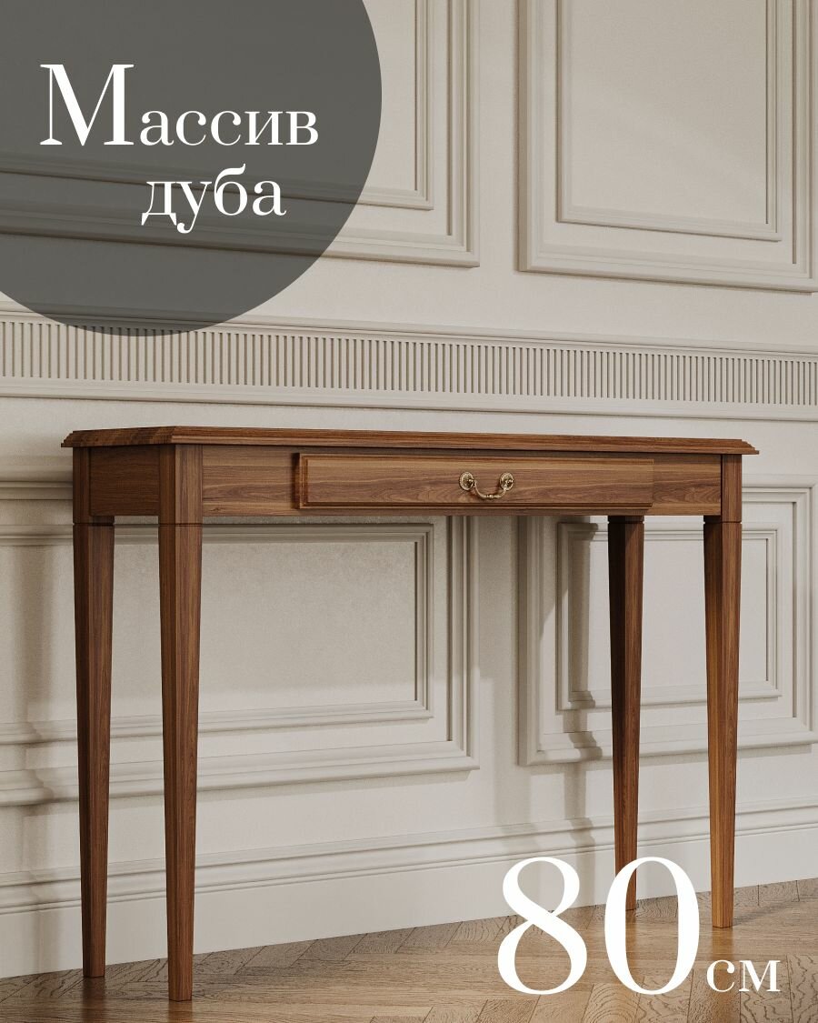 Консоль из массива дуба с дверцами в классическом стиле. Подставка под ТВ. Консоль XX