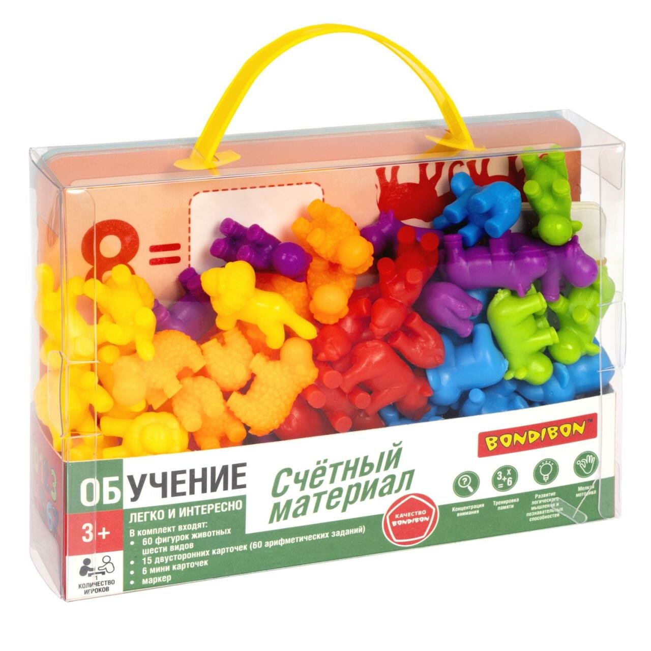 Набор счетный Bondibon "Животные", фигурки животных, 60 штук, 15 двусторонних карт