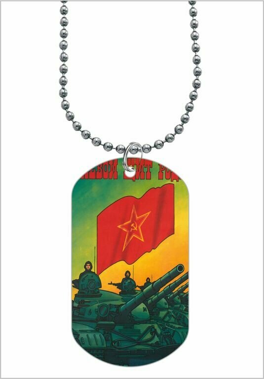 Жетон Танковые войска №1