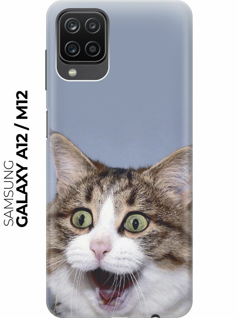 Силиконовый чехол Кошачье удивление на Samsung Galaxy A12 / M12 / Самсунг А12 / М12