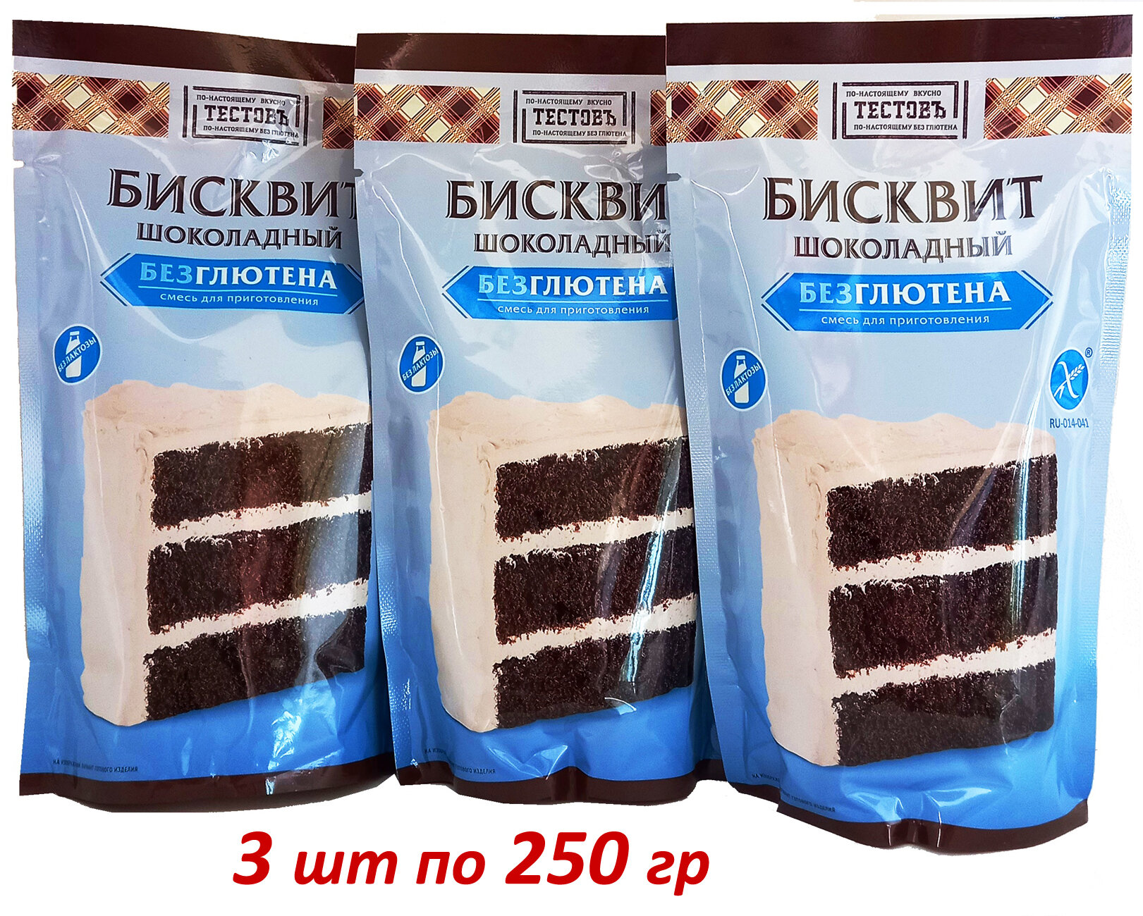 Смесь для выпечки бисквит шоколадный, без глютена, 3 шт. по 250 гр.