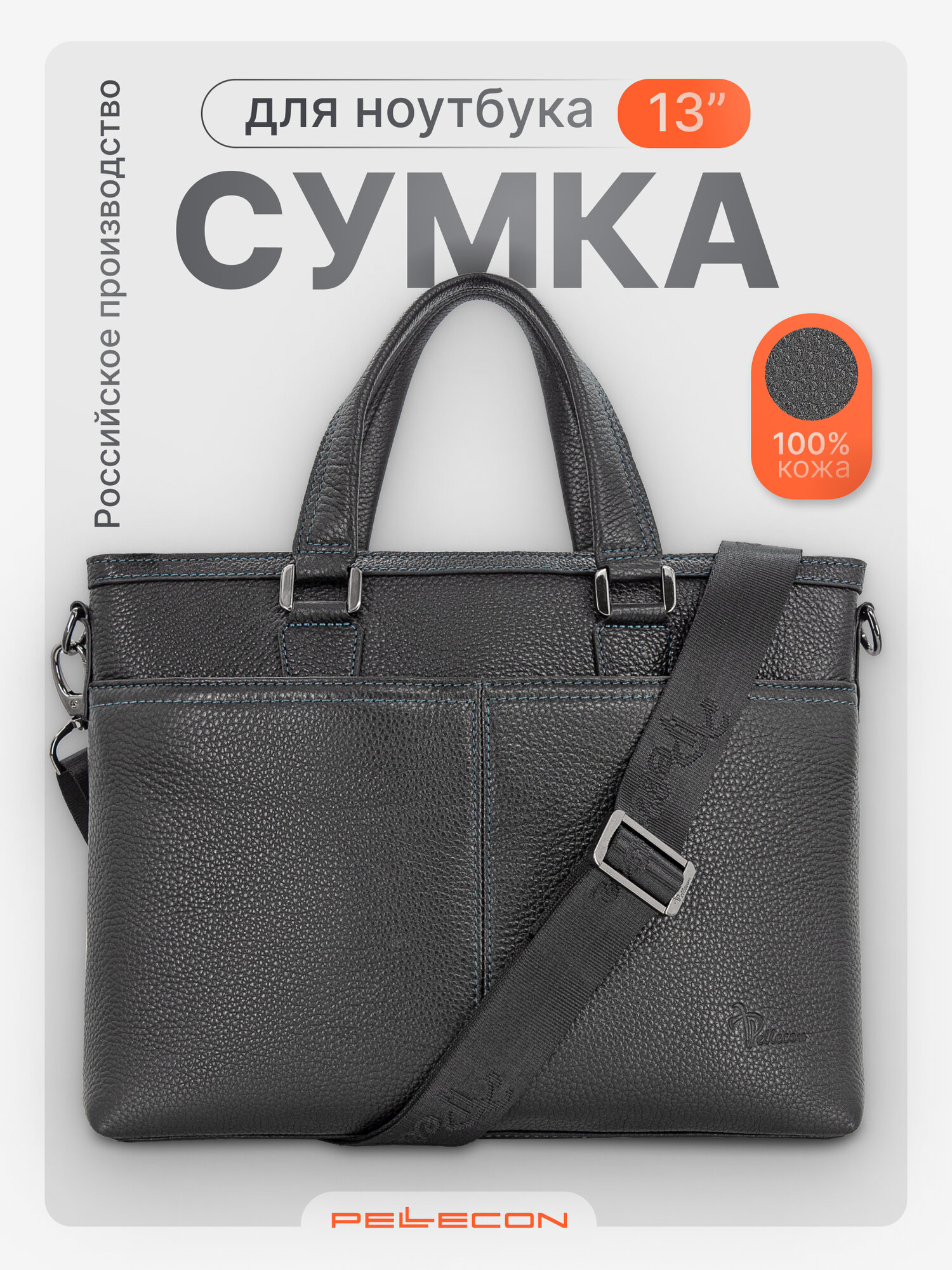 Сумка саквояж 102-21539-1