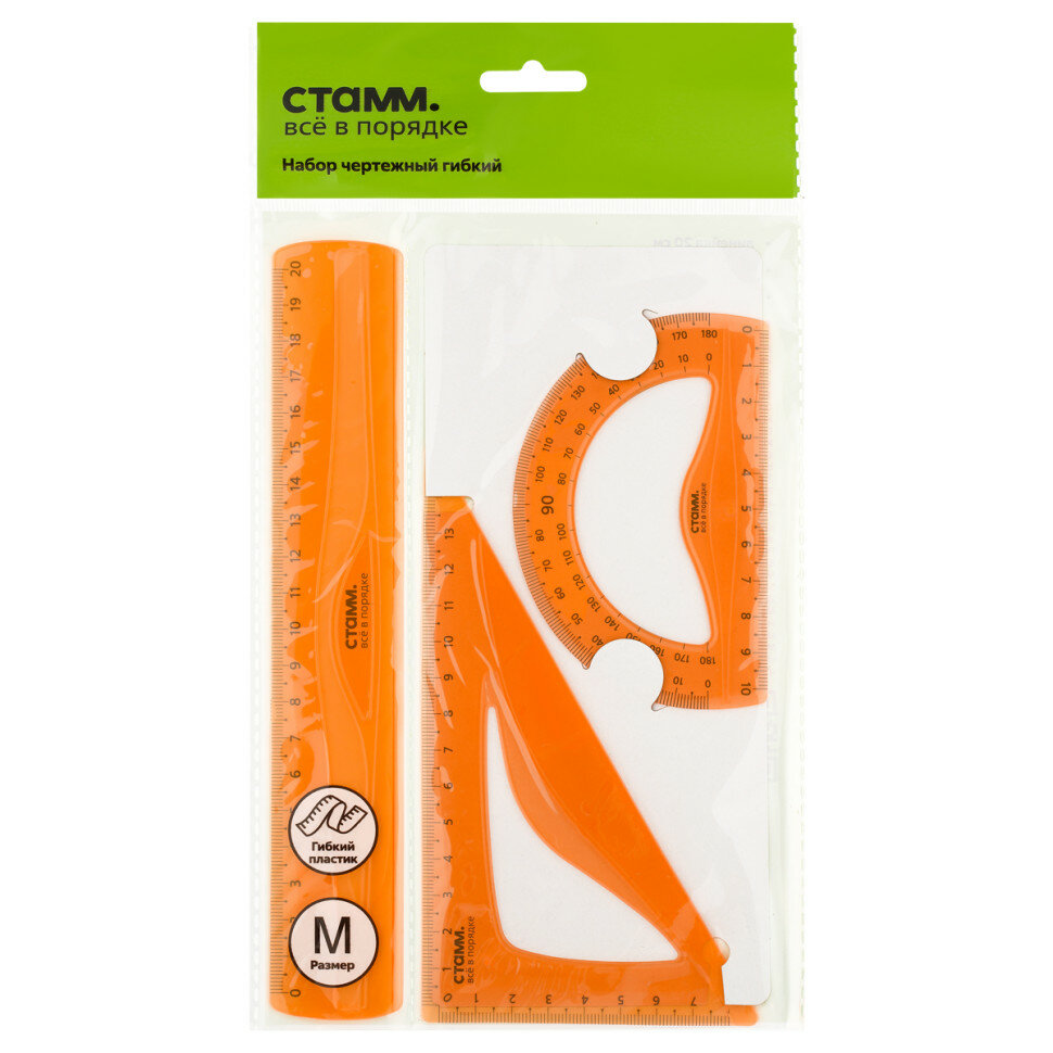 Набор чертежный СТАММ, размер M (линейка 20см, треугольник, транспортир), гибкий, прозрачный, оранжевый, европодвес, 366416